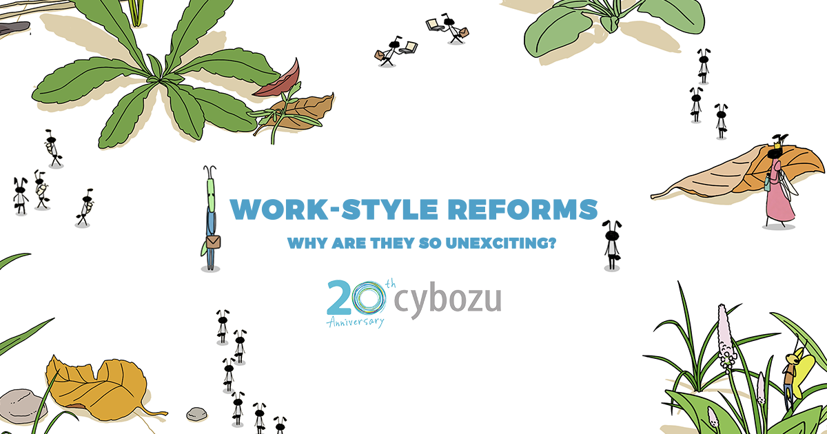 Work-style reforms: Why are they so unexciting? | Cybozu,Inc